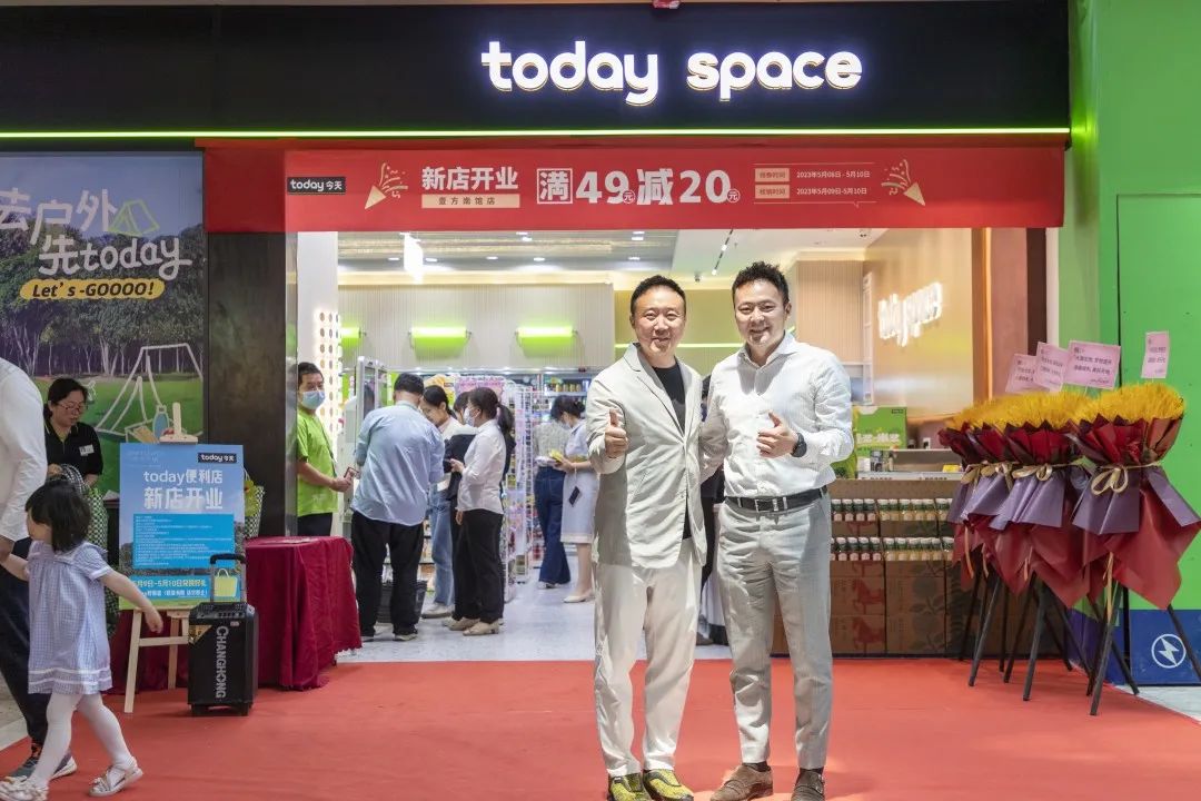 首页 - Today今天便利店——共建民族品牌-首页【官网】